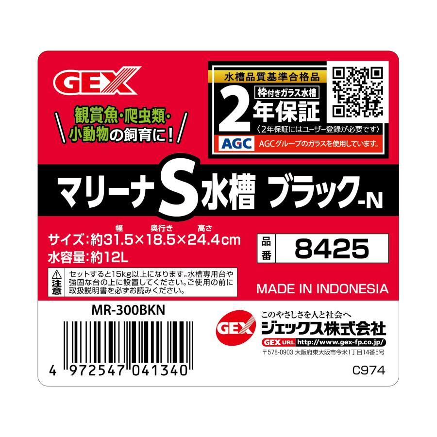 GEX AQUARIUM マリーナS水槽ブラック MR-300BK-N ブラックフレーム水槽 W31.5×D18.5×H24.4cm 送料無料 : オンラインクオリティーマート2 - 通販 ...