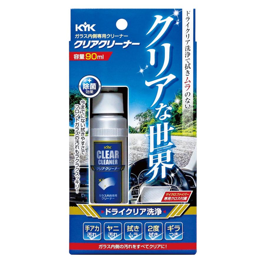 古河薬品工業(KYK) クリアクリーナー90ml 送料無料 : coodhfn-7h1-j85 : オンラインクオリティーマート2 - 通販 - Yahoo!ショッピング