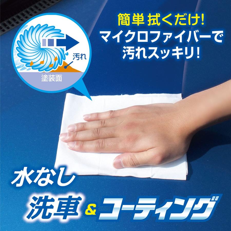 プロスタッフ 洗車用品 ガラス系ボディーコーティング剤 エックスマールワン ウェットクロス12枚入 S135 送料無料 : coohquk-4kg-j89 : オンラインクオリティーマート2 ...