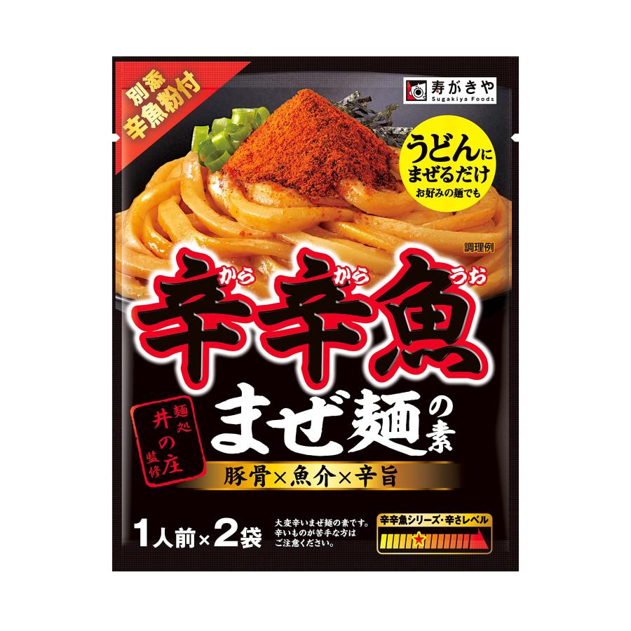 寿がきや 麺処井の庄監修 辛辛魚まぜ麺の素 61g ×5袋 送料無料 : オンラインクオリティーマート2 - 通販 - Yahoo!ショッピング