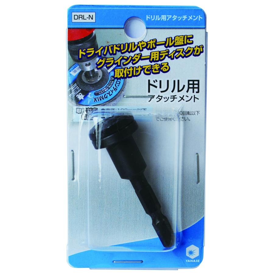 柳瀬 ヤナセ ドリル用アタッチメント φ6.35 DRL-N 送料無料 : cootlu6-1zh-j85 : オンラインクオリティーマート2 - 通販 - Yahoo!ショッピング