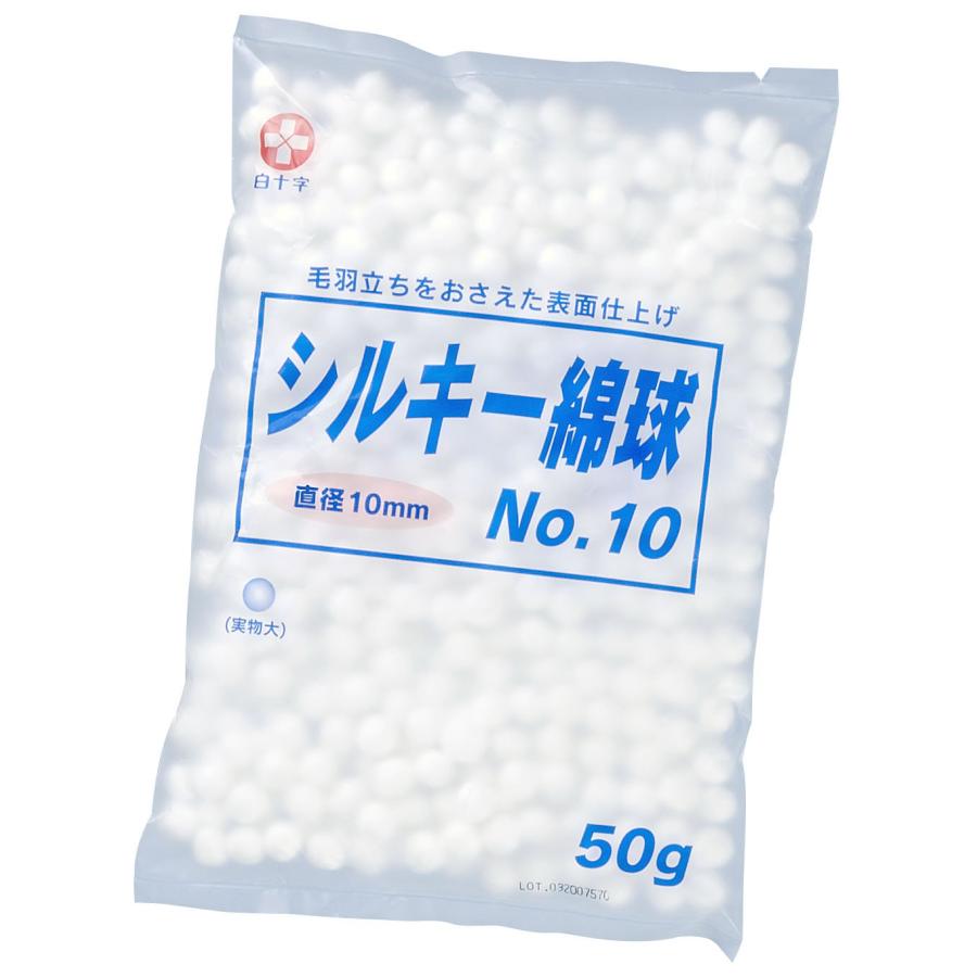 白十字 シルキー綿球 NO.10 50g 直径10mm 一般医療機器 送料無料 : オンラインクオリティーマート2 - 通販 - Yahoo!ショッピング