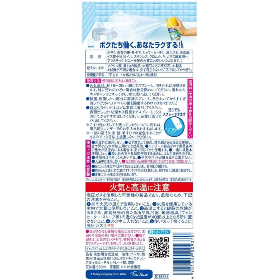 スクラビ ングバブル 激泡バスクリーナーEX 570ml ×2個セット 【SALE／89%OFF】