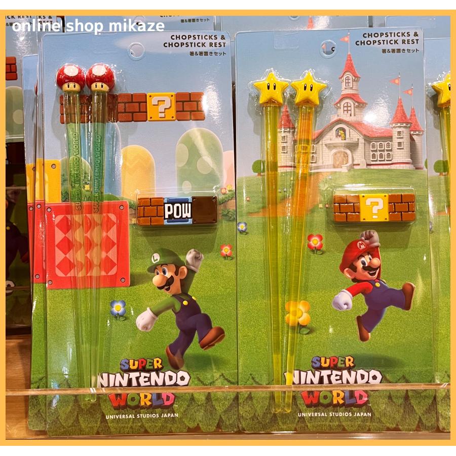 USJ 任天堂 スーパーマリオ 箸&箸置きセット お土産 グッズ 公式 : Online Shop 海風 - 通販 - Yahoo!ショッピング