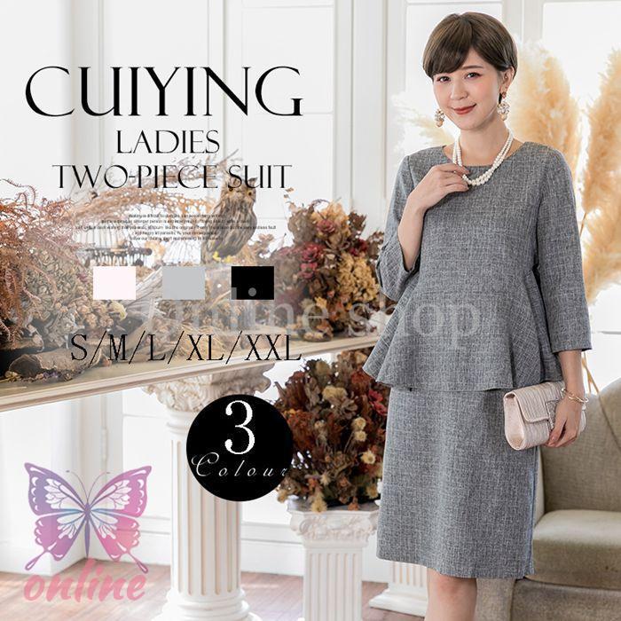 セットアップ フォーマル 2点セット 入園式 卒業式 入学式 謝恩会 式典 発表会 食事会 女子会 20代 30代 40代 50代 卒業式 : オンラインショップナナ - 通販 - Yahoo ...