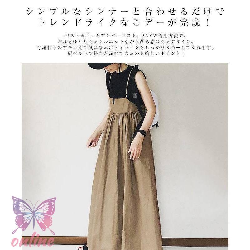 キャミソールワンピース ワンピース レディース 夏 秋 ロングワンピース サロペット オールインワン キャミワンピース ジャンパースカート 重ね着 春 ゆったり : オンラインショップナナ ...