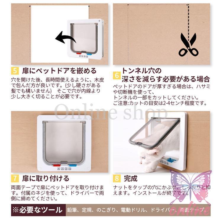 ペットドア 4WAY 小型 犬 猫 ペット出入り口 ドア 勝手口 扉 冷暖房対策 開閉自由 ロック機能 4モード設定 : オンラインショップナナ - 通販 - Yahoo!ショッピング