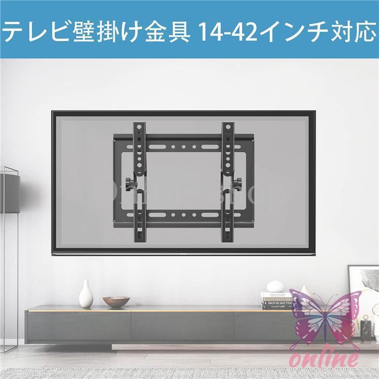 テレビ壁掛け金具 14-42インチ 小型 上下角度調節 液晶テレビ PC テレビ壁掛け金具 14-42インチ 小型 上下角度調節 液晶テレビ PC