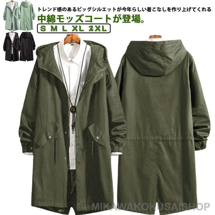 保温 中綿コート 中綿 モッズコート ミリタリーコート ロングコート