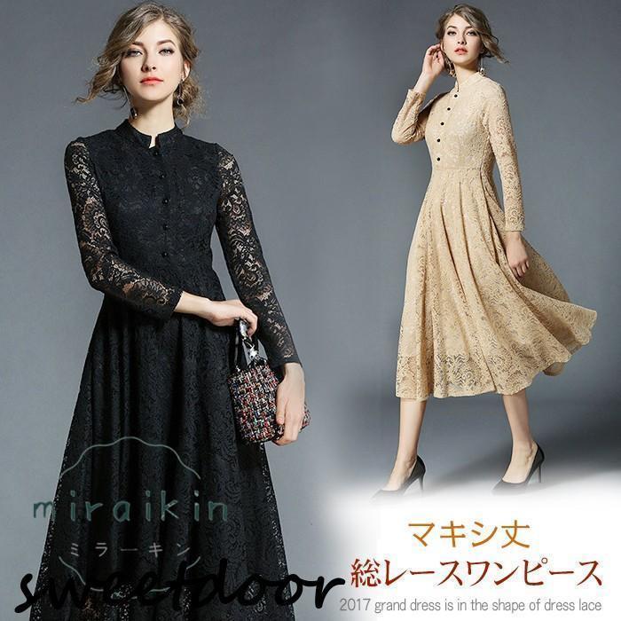 ワンピース 結婚式 パーティードレス ドレス ロングドレス 総レース 長袖 Aライン マキシ丈 レディース 二次会ドレス 黒 パーティドレス 上品 ワンピース 結婚式 パーティードレス ドレス ロングドレス 総レース