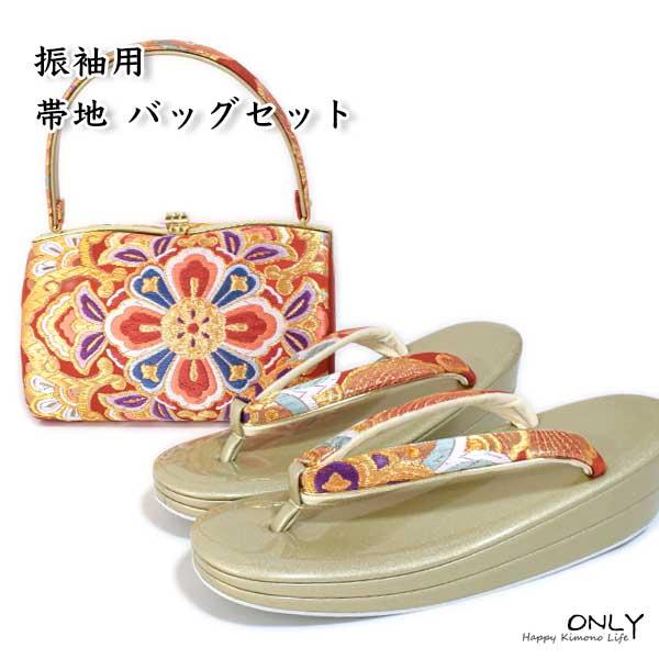 LLサイズ バッグセット世美庵 ブランド 新品 高級帯地使用25cm 成人式 卒業式 お正月 結婚式 パーティー ONLY 6540 : 和装小物のオンリイ by ONLY - 通販 ...