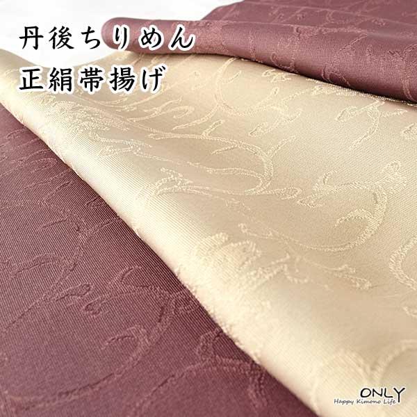 帯揚げ 正絹 丹後ちりめん手描き友禅 重目 日本製 新作 グラデーション ONLY g-303 : 和装小物のオンリイ by ONLY - 通販 - Yahoo!ショッピング