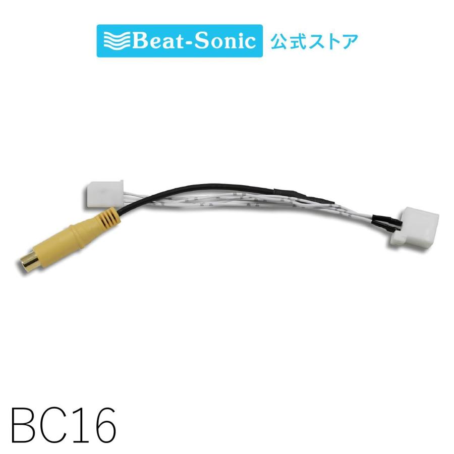 バックカメラアダプター BC16 トヨタ系メーカーオプションバックカメラ付車用 ビートソニック公式 : ビートソニック公式Yahoo!店 ...