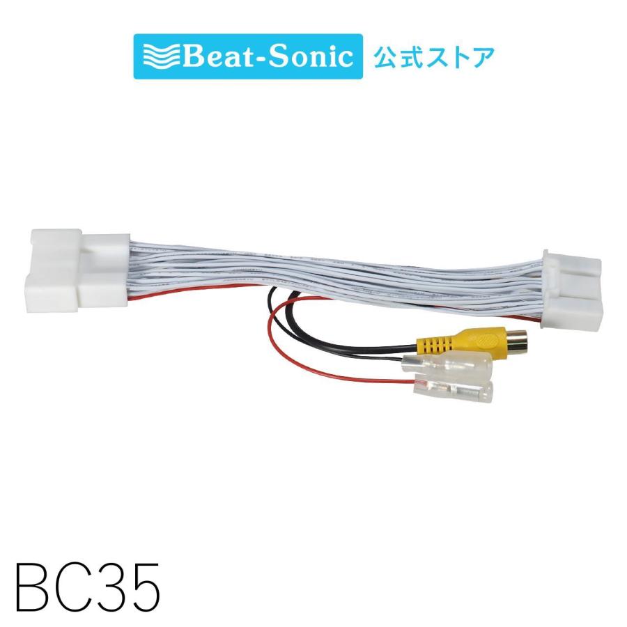 カメラアダプター BC35 トヨタ ディスプレイオーディオ用 ビートソニック公式 : ビートソニック公式Yahoo!店 - 通販 - Yahoo!ショッピング