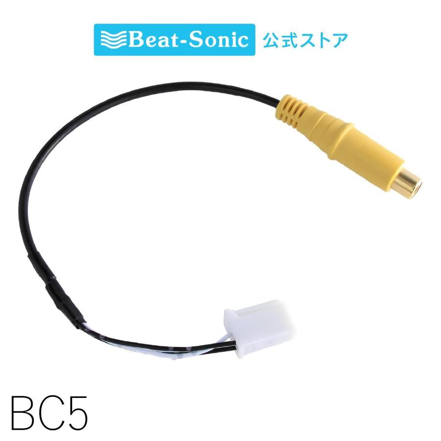 カメラアダプター BC5 トヨタ車汎用 ビートソニック公式 : ビートソニック公式Yahoo!店 - 通販 - Yahoo!ショッピング