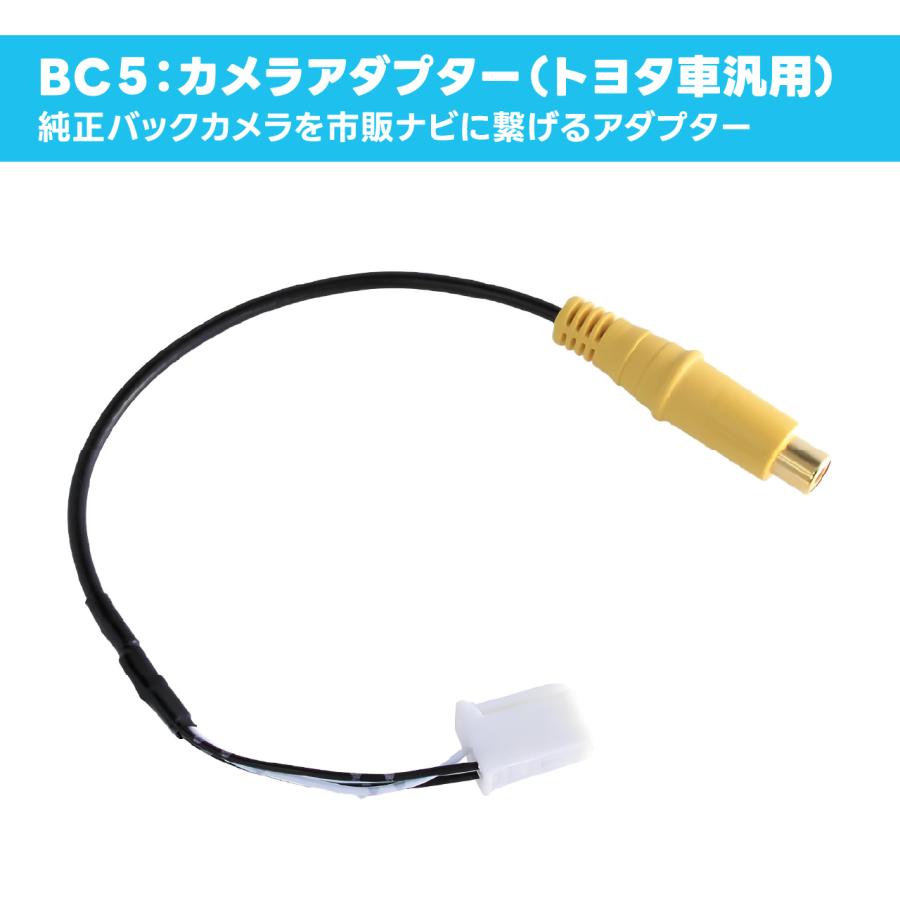 カメラアダプター BC5 トヨタ車汎用 ビートソニック公式 : ビートソニック公式Yahoo!店 - 通販 - Yahoo!ショッピング