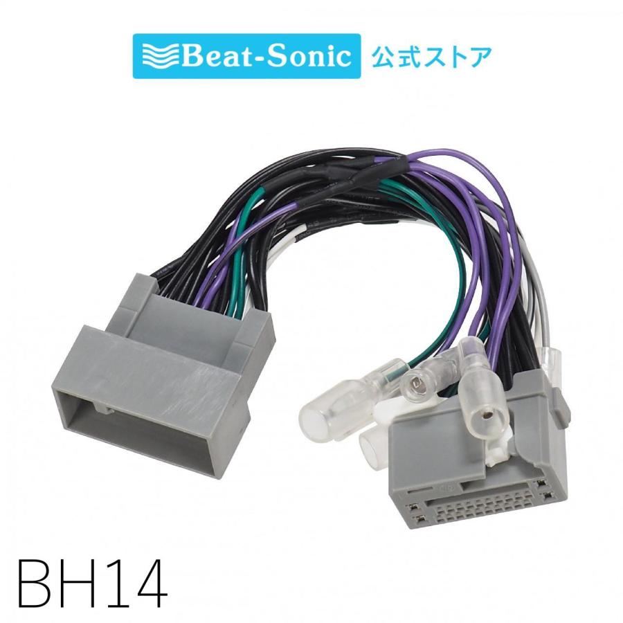 BeatーSonic スピーカー出力取出しケーブル BH14 ホンダ純正ナビ ビートソニック公式 : ビートソニック公式Yahoo!店 - 通販 - Yahoo!ショッピング
