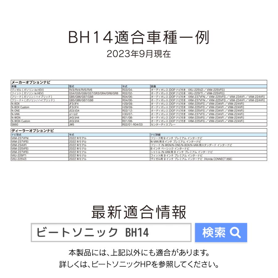 スピーカー出力取出しケーブル BH14 ホンダ純正ナビ ビートソニック公式 : ビートソニック公式Yahoo!店 - 通販 - Yahoo!ショッピング