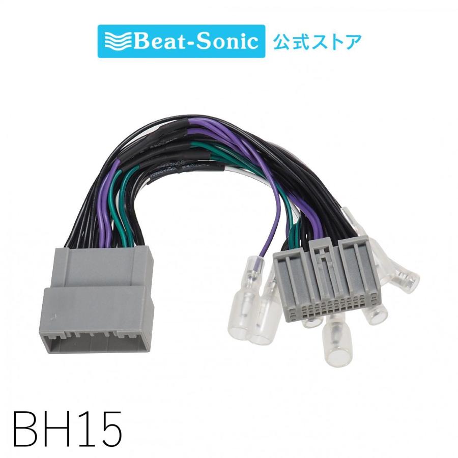 BeatーSonic（ビートソニック） スピーカー出力取出しケーブル BH15 ホンダ純正ナビ ビートソニック公式 : ビートソニック公式 ...