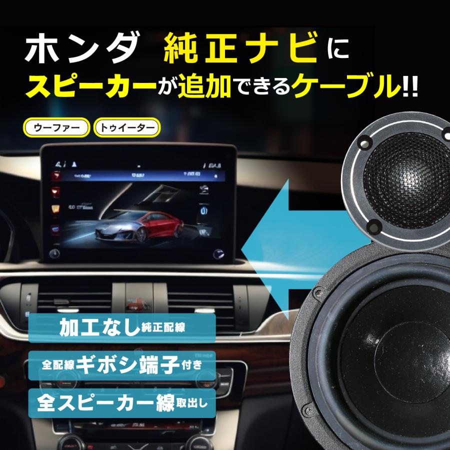 BeatーSonic（ビートソニック） スピーカー出力取出しケーブル BH15 ホンダ純正ナビ ビートソニック公式 : ビートソニック公式 ...
