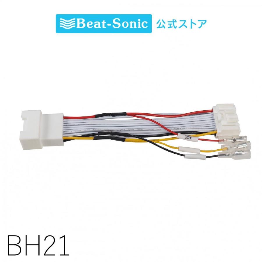 電源取出しケーブル BH21 ミツビシ純正ナビ ビートソニック公式 : ビートソニック公式Yahoo!店 - 通販 - Yahoo!ショッピング