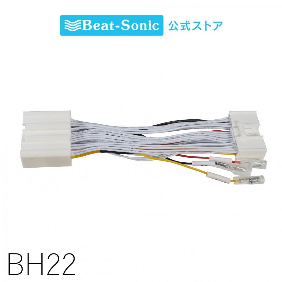 電源取出しケーブル BH22 マツダ純正ナビ ビートソニック公式 : ビートソニック公式Yahoo!店 - 通販 - Yahoo!ショッピング