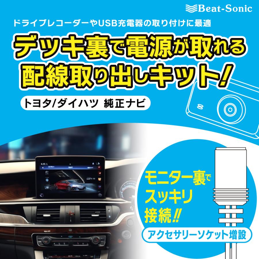 電源取出しケーブル BH28 トヨタ/ダイハツ純正ナビ専用 ビートソニック公式 : ビートソニック公式Yahoo!店 - 通販 - Yahoo ...