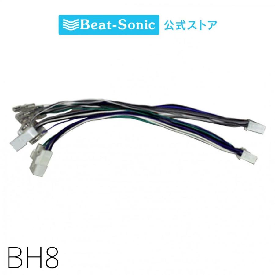 スピーカー出力取出しケーブル(30cm) BH8 トヨタ純正オーディオ ビートソニック公式 : ビートソニック公式Yahoo!店 - 通販 ...