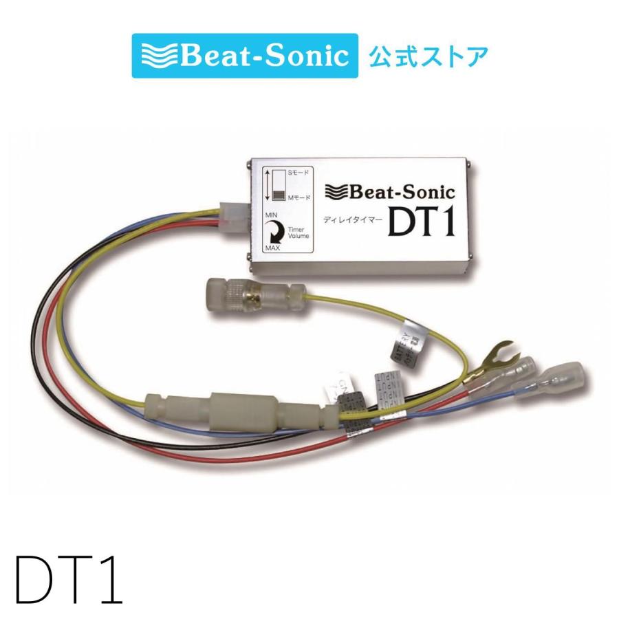 ディレイタイマー DT1 ビートソニック公式 : ビートソニック公式Yahoo!店 - 通販 - Yahoo!ショッピング