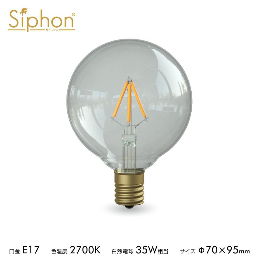 【3年保証 フィラメントLED電球「Siphon」ボール70 LDF118D】E17 35W相当 レトロ アンティーク インダストリアル ブルックリン 間接照明 ランプ : ビートソニック公式 ...