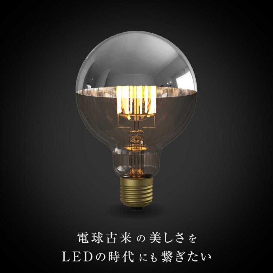 【3年保証 フィラメントLED電球「Siphon」ボール95 LDF34D】E26 Silver mirror Tミラー レトロ アンティーク インダストリアル ブルックリン 間接照明 ランプ ...