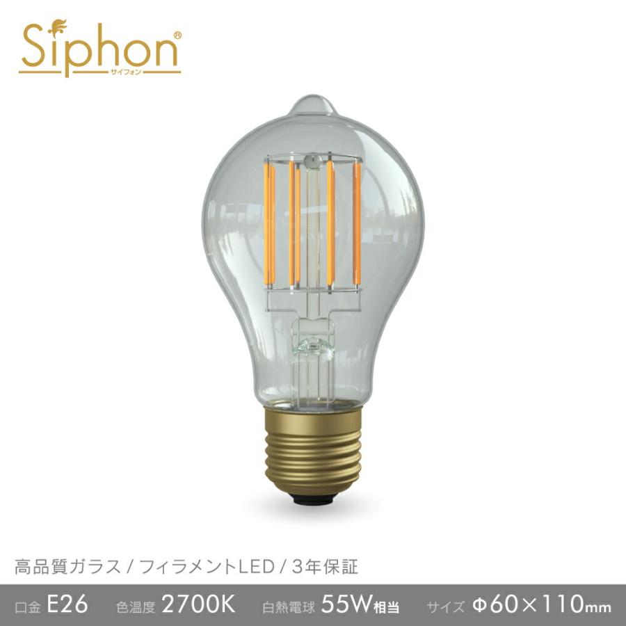 LED電球 E26 フィラメント LED クリア電球 55W相当 700lm 電球色 間接照明 ブルックリン ヴィンテージ レトロ 「Siphon オリジナル LDF44D」 : Only ...