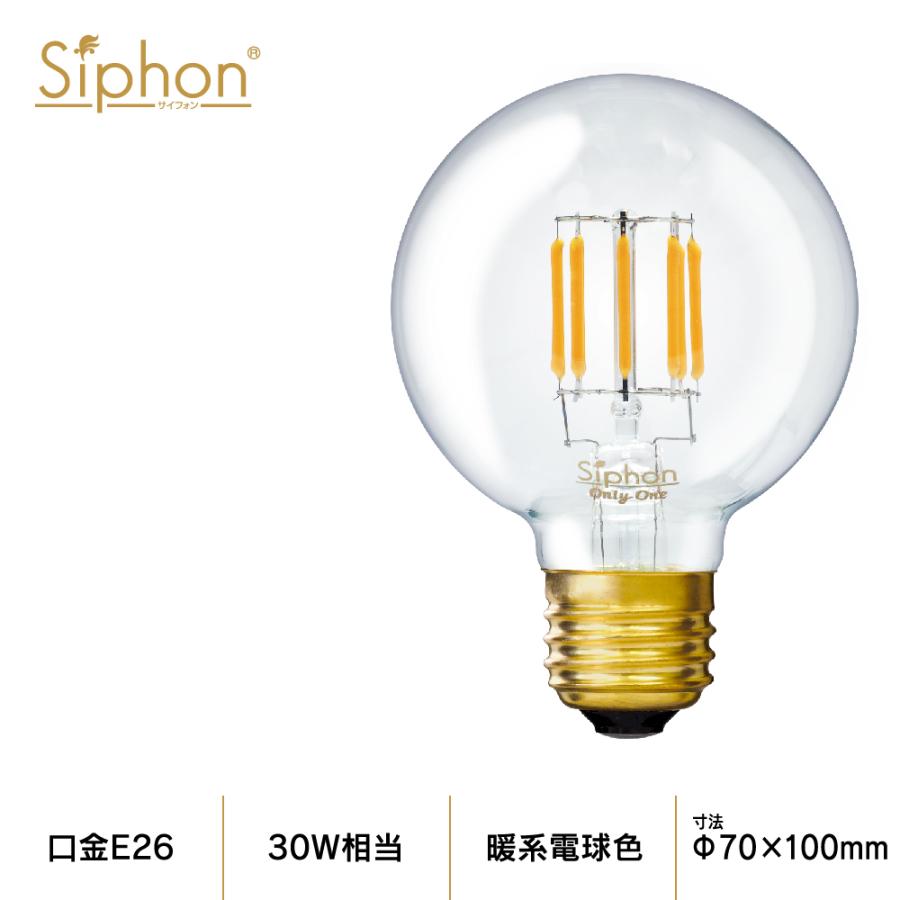 【3年保証 フィラメントLED電球「Siphon」ボール70 LDF86】E26 30W相当 レトロ アンティーク インダストリアル ブルックリン 間接照明 ランプ : Only-One ...