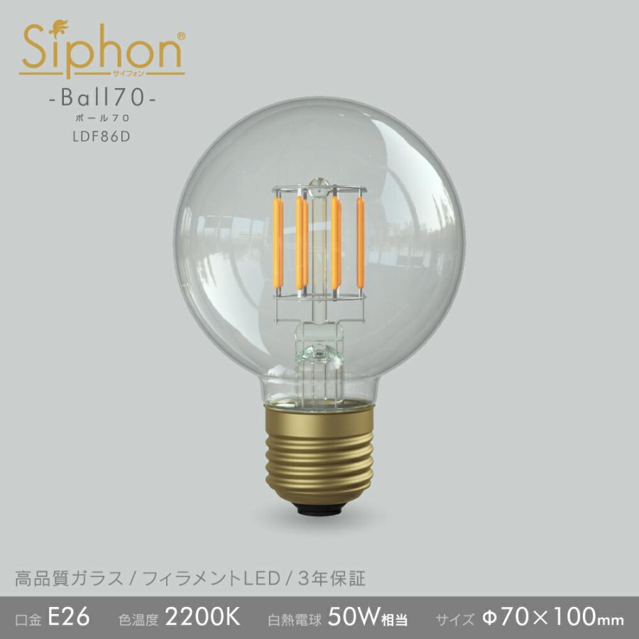 【3年保証 フィラメントLED電球「Siphon」ボール70 LDF86D】E26 50W相当 550lm レトロ アンティーク インダストリアル ブルックリン 間接照明 ランプ : Only ...