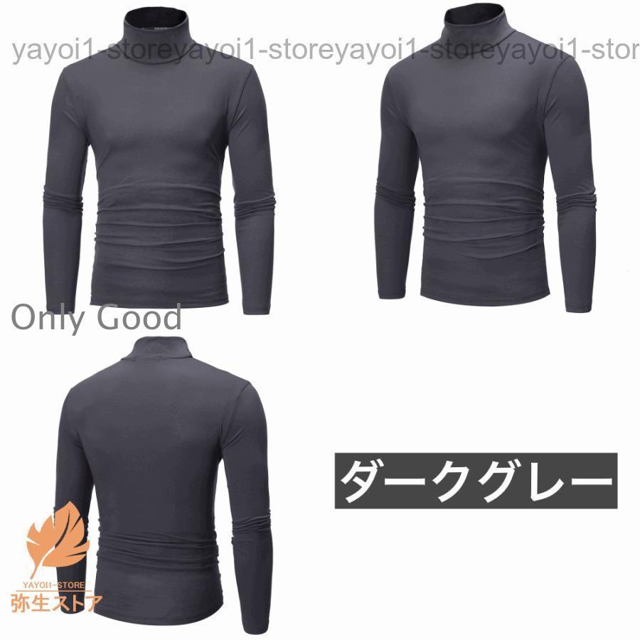 インナーシャツ 長袖 ロングTシャツ メンズ 男性 インナー 下着 インナーウェア 肌着 ハイネック 大きいサイズあり 無地 単色 シンプル ...