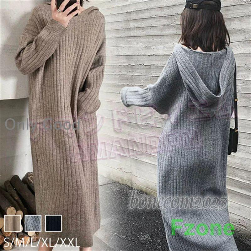 ワンピース レディース ニットワンピース 秋 冬 秋冬 ロングワンピース