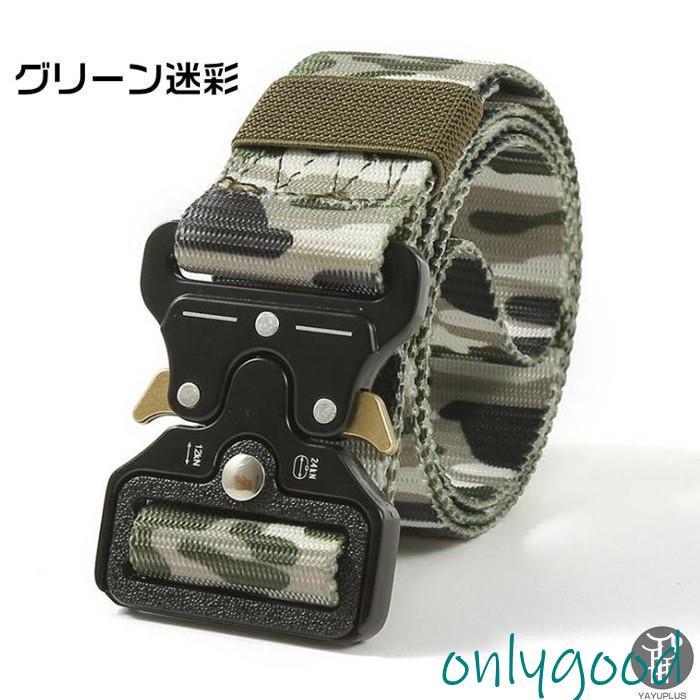 タクティカル ベルト サバゲー メンズ ナイロン ワンタッチ ミリタリー メタルバックル サバイバル 穴なし ガンベルト 迷彩 :ff103 ...