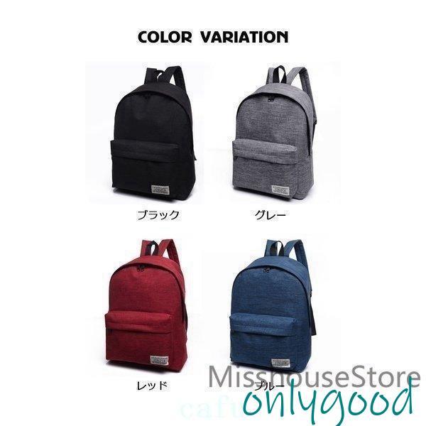 店長おすすめリュックリュックサックレディースデイパックシンプルマザーズバッグ大容量バックパックメンズa4帆布軽量通勤通学 : Only ...