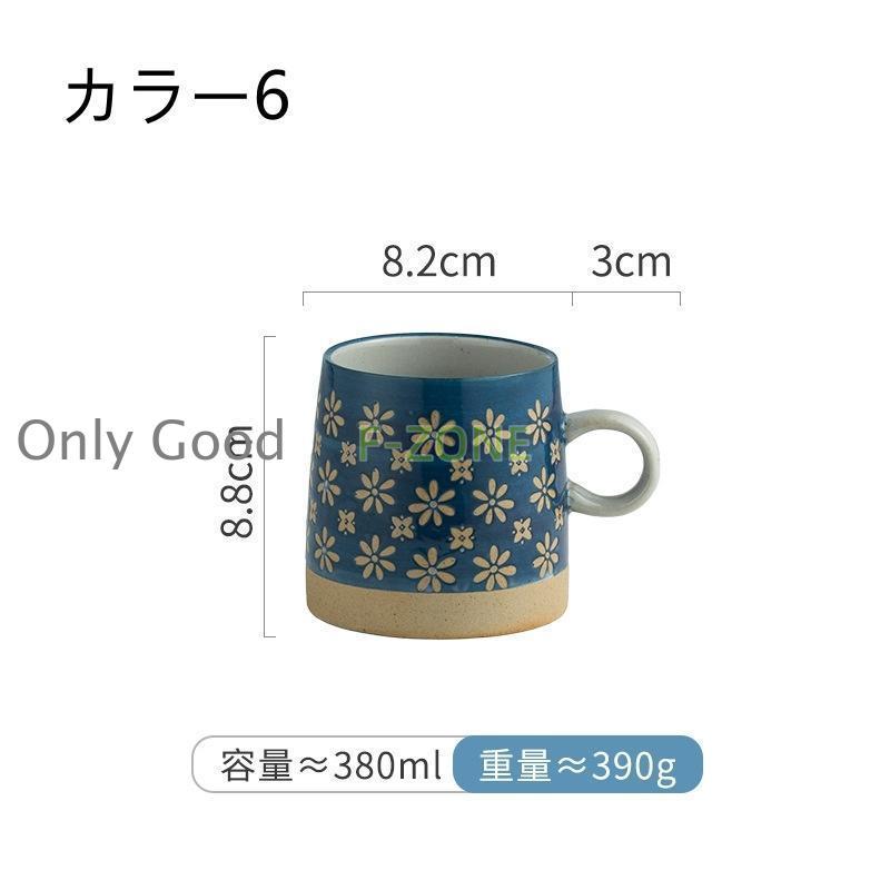 マグカップ INS風雑貨 420ml 大容量 マグ 食器 アート ティーカップ コーヒーカップ カップ コップ 皿 置物 北欧 雑貨 インテリア おしゃれ 無地 シンプル : Only ...