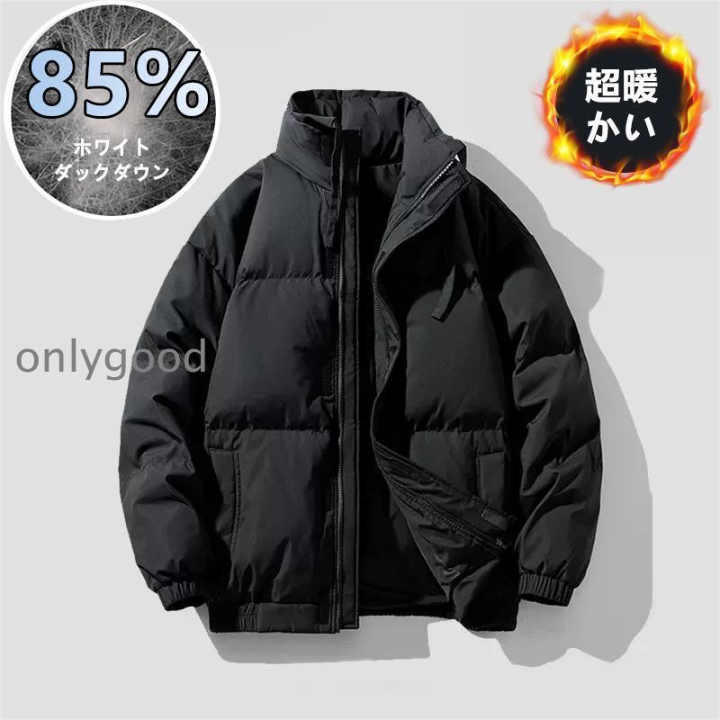 ダウンジャケット メンズ レディース おしゃれ 長袖 厚く 40代 50代