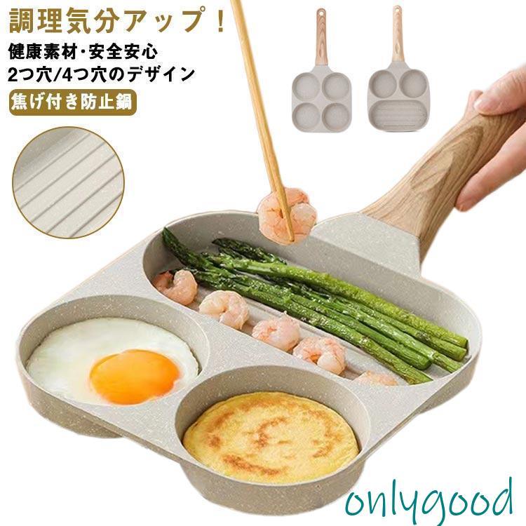 子供 フライパン 丸い 仕切り 弁当 作り キャラ弁 お弁当 朝食 料理 片手鍋 電磁調理器 ガス ホットケーキ 調理 フライ : Only ...
