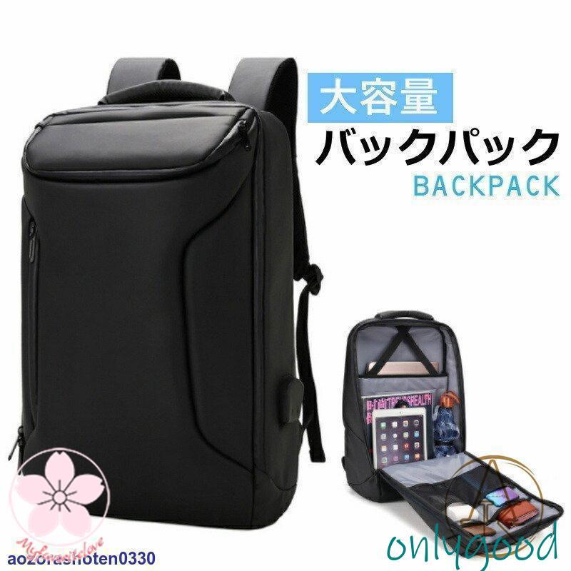 リュックサック メンズ リュック 大容量 おしゃれ 防水 通学 通勤