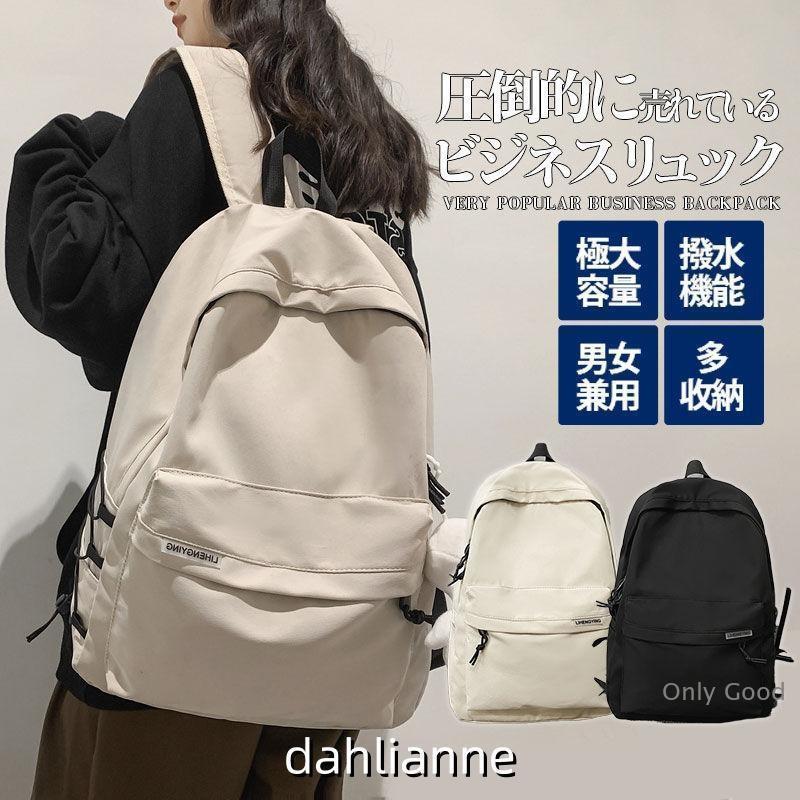 リュック レディース メンズ リュックサック 大容量 防水 軽い シンプル デイバッグ バックパック 多収納 大きめ 男女兼用 撥水 超軽量 ...