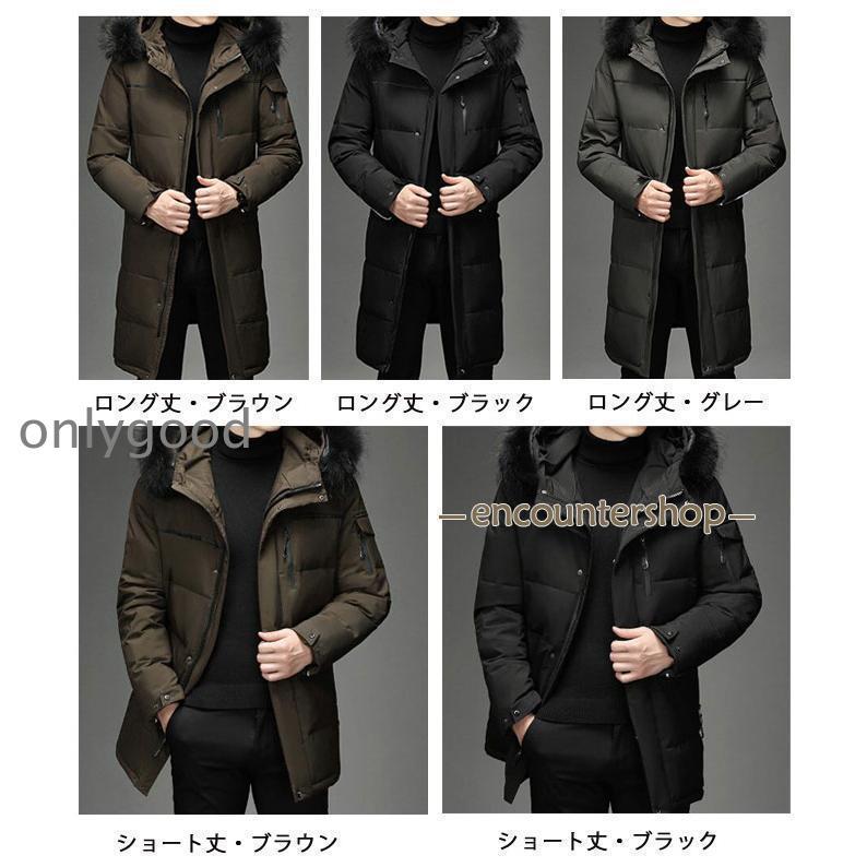ダウンコート ロング メンズ ロング丈 大きいサイズ 男性 ロングコート