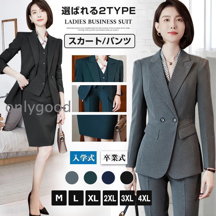 大きいサイズ ビジネススーツ レディース パンツスーツ スカートスーツ 2type リクルート OL テーラード ストレッチ : Only Good - 通販 - Yahoo!ショッピング