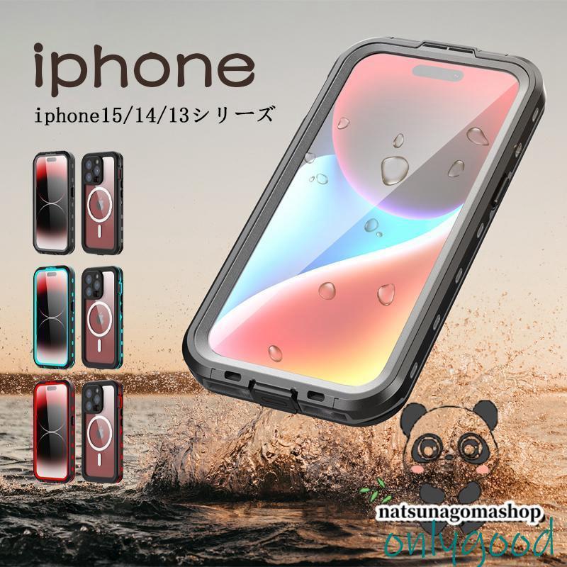 iphone 15 14 13 Pro Max 背面型 2重構造 高級感 シンプル おしゃれ 防水 防塵 軽量 耐衝撃 全面保護 アイフォン ...