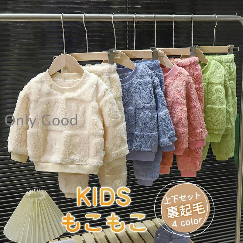 パジャマ 子供 上下セット 男の子 女の子 裏起毛 ルームウェア ベビー キッズ ジュニア 厚手 暖かい 冬 寝巻き 可愛い 快適 もこもこ 保温 : Only Good - 通販 ...