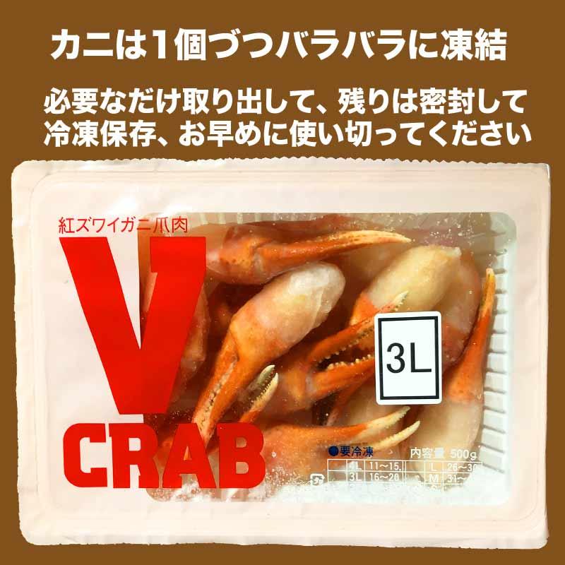 (カニ かに 蟹) ボイル 国産 北海道産 特大3L 紅ズワイ カニ爪肉 約1kg《約500g（正味350g）×2パック》 送料無料 : 2p500jbbtm1-11030 : 北前船の贈り物 ...