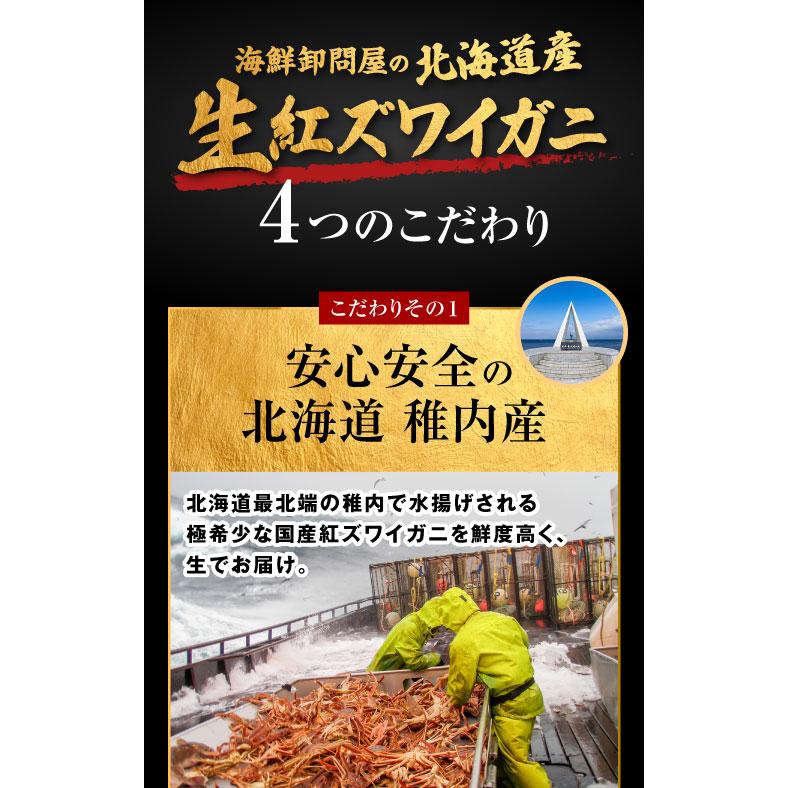 カニ ポーション 北海道産 生食OK お刺身 紅ズワイガニ カニ足 約800g(正味600g)入 セール ズワイガニ カニ 蟹 かに 生 送料無料 :800nbzp-11030:北前船の贈り物 ...