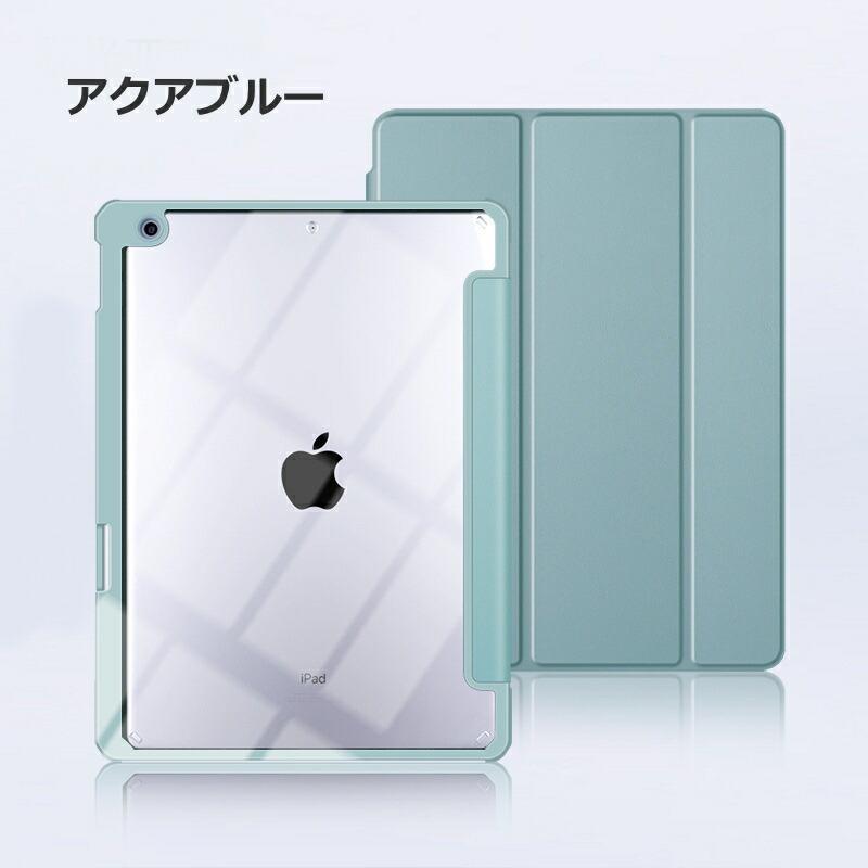 ipad ケース 3つ折り 高透明 カバー シンプル apple Pencil収納 ipad ケース 3つ折り 高透明 カバー シンプル apple Pencil収納